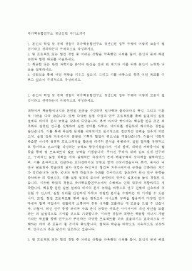 국가핵융합연구소 청년인턴 자기소개서-1페이지