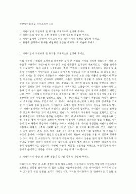 국공립어린이집 자기소개서 (2)-1페이지