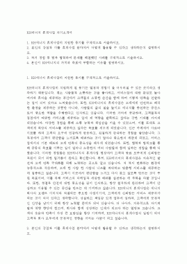 KH에너지 휴게사업 자기소개서-1페이지