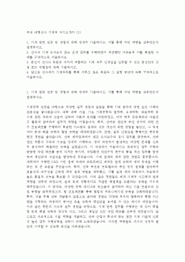 국내 대형선사 기계직 자기소개서 (3)-1페이지