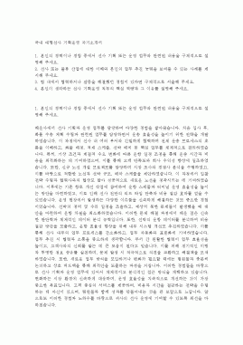 국내 대형선사 기획운영 자기소개서-1페이지