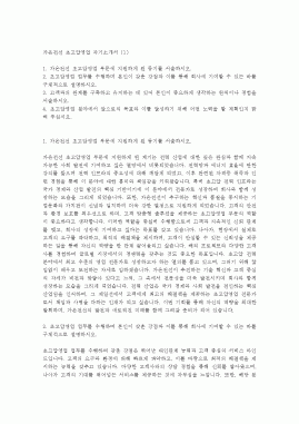 가온전선 초고압영업 자기소개서 (1)-1페이지