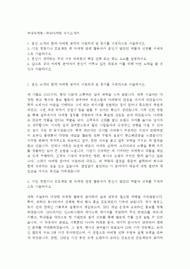 국내마케팅-국내마케팅 자기소개서-1페이지
