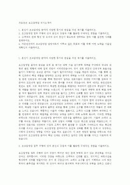 가온전선 초고압영업 자기소개서-1페이지