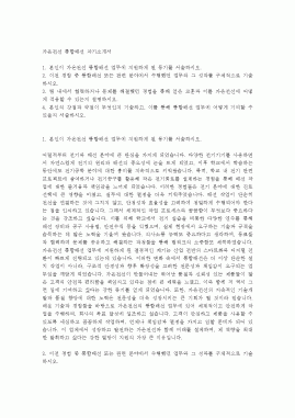 가온전선 통합배선 자기소개서-1페이지
