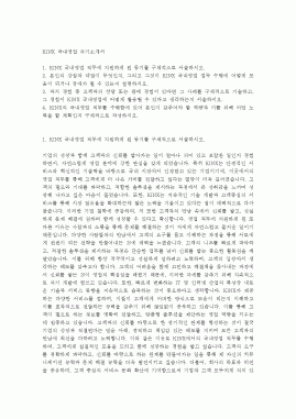 KINX 국내영업 자기소개서-1페이지