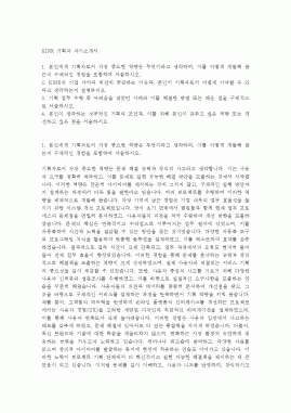 KINX 기획자 자기소개서-1페이지