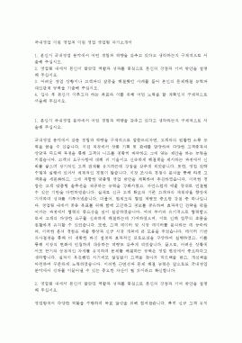 국내영업 이원 영업직 영업 영업팀 자기소개서-1페이지
