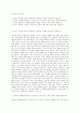 국내영업 자기소개서-1페이지