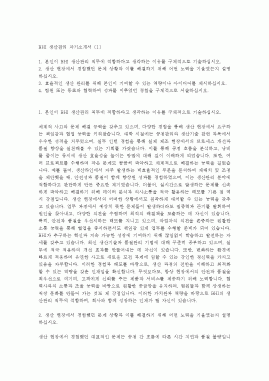 BHI 생산관리 자기소개서 (1)-1페이지