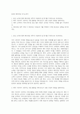 KINX 해외영업 자기소개서-1페이지