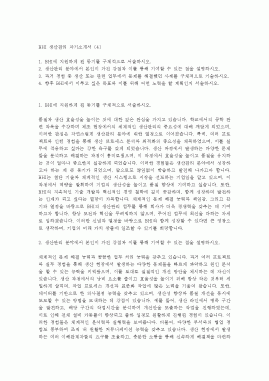BHI 생산관리 자기소개서 (4)-1페이지