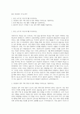 BHI 생산관리 자기소개서-1페이지