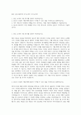 BHI 신입사원공채 자기소개서-1페이지
