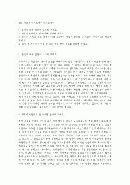 BHI 자소서 자기소개서-1페이지