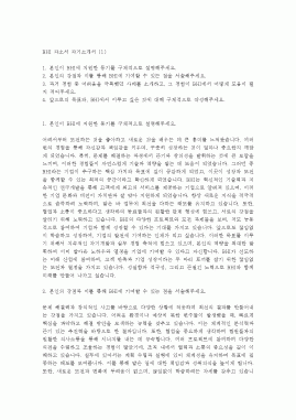 BHI 자소서 자기소개서 (1)-1페이지