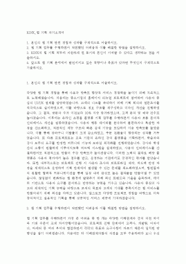 KINX_웹 기획 자기소개서-1페이지