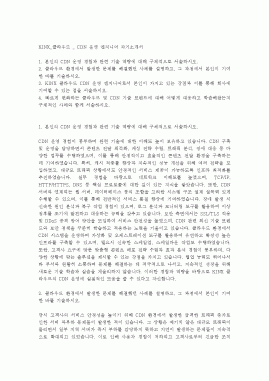 KINX_클라우드 _ CDN 운영 엔지니어 자기소개서-1페이지