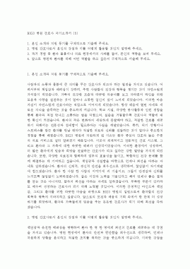 BIG3 병원 간호사 자기소개서 (5)-1페이지