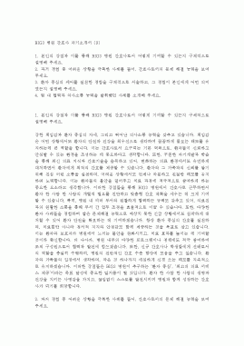 BIG3 병원 간호사 자기소개서 (9)-1페이지