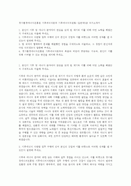 경기환경에너지진흥원 기후에너지본부 기후에너지지원팀-일반직5급 자기소개서-1페이지