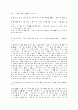 KIST_이공계 인턴쉽_전북분원 자기소개서-1페이지