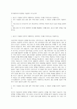 경기환경에너지진흥원 시설관리 자기소개서-1페이지