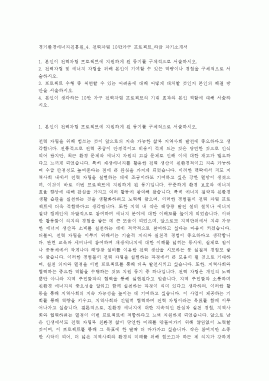 경기환경에너지진흥원_4. 전력자립 10만가구 프로젝트_라급 자기소개서-1페이지