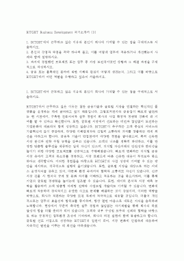 BITGET Business Development 자기소개서 (3)-1페이지