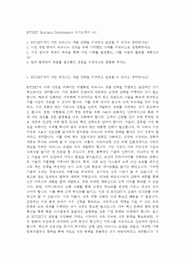 BITGET Business Development 자기소개서 (4)-1페이지