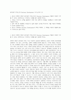 BITGET PTE.LTD Business Development 자기소개서 (3)-1페이지