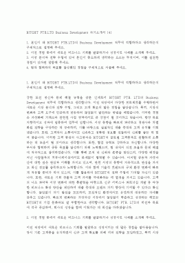 BITGET PTE.LTD Business Development 자기소개서 (4)-1페이지
