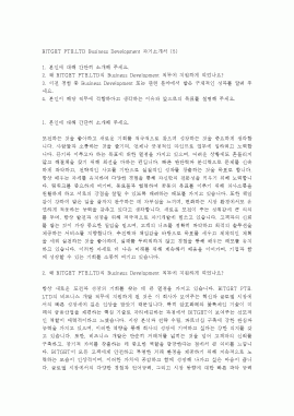 BITGET PTE.LTD Business Development 자기소개서 (5)-1페이지