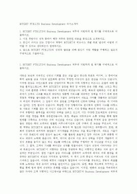 BITGET PTE.LTD Business Development 자기소개서-1페이지