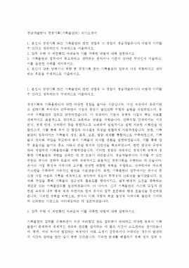 경남개발공사 경영기획(기록물관리) 자기소개서-1페이지