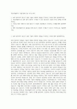 경남개발공사 기술(토목)7급 자기소개서-1페이지
