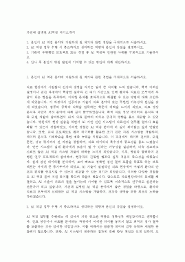 가천대 길병원 AI역검 자기소개서-1페이지
