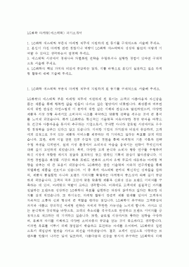 LG화학 마케팅(에스테틱) 자기소개서-1페이지