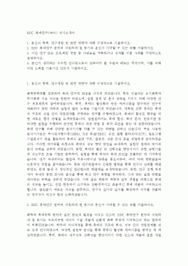 KNC 촉매연구(박사) 자기소개서-1페이지