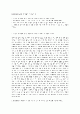 KODENSHI AUK 광학설계 자기소개서-1페이지