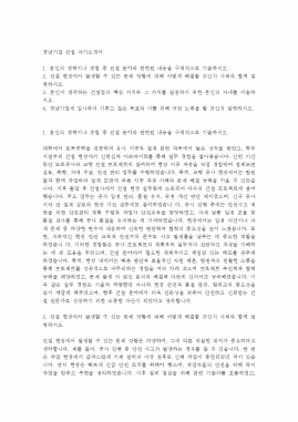 경남기업 건설 자기소개서-1페이지