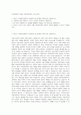 고려대학교 의료원 의료영상센터 자기소개서-1페이지