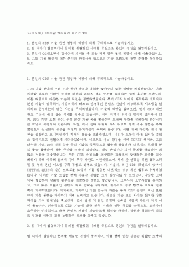 GS네오텍_CDN기술 엔지니어 자기소개서-1페이지