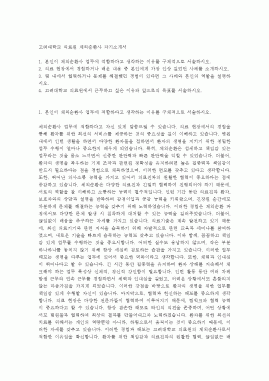 고려대학교 의료원 체외순환사 자기소개서-1페이지