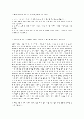 LG화학 석유화학 ABS사업부-영업_마케팅 자기소개서-1페이지