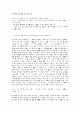 GS넷비전 광고영업 PD 자기소개서-1페이지