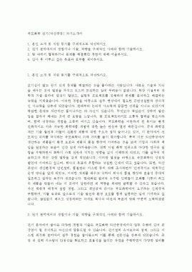 국도화학 전기(익산공장) 자기소개서-1페이지