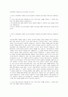 고려대학교 의료원_키노디자인센터 자기소개서-1페이지