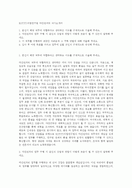 KOTITI시험연구원 야간전처리 자기소개서-1페이지