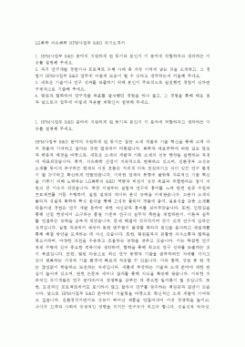 LG화학 석유화학 HPM사업부 R&D 자기소개서-1페이지